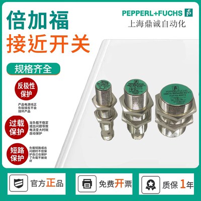 倍加福P+F接近开关NCB10 NBB10 NBN15 NBN25-30GM40-Z0-V1直流2线