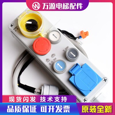 适用巨人通力检修盒轿顶检修盒KM51333751V001 V002 V003 V004