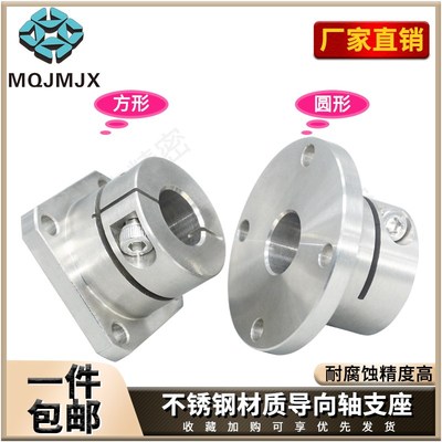 SSTHWR标准开口导向轴SSTHWS锁紧固定定位支座不锈钢法兰型SSTHWC