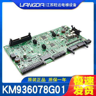 通力电梯变频器驱动主板KM936078G01L N G04N KM936079H07 H09