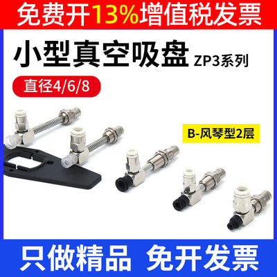 SMC型气动风琴负压双层真空吸盘直径ZP3-04/6/8UMN/UMS/BN/BS金具