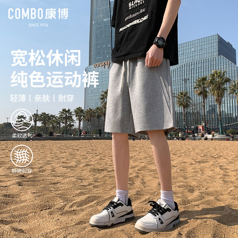 combo/康博新款宽松休闲运动短裤男士夏季舒适透气抽绳纯色五分裤