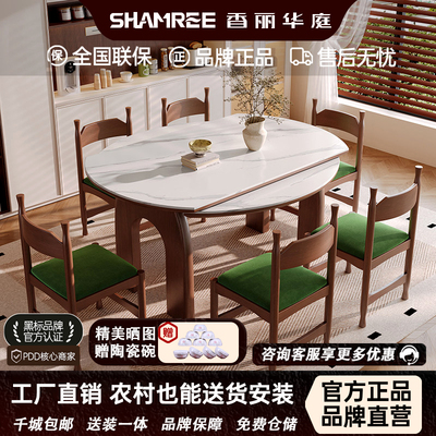 香丽华庭实木直边岩板餐桌椅组合小户型家用圆形可伸缩中古吃饭桌