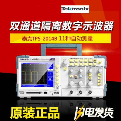 TPS2012B/TPS2014B/TPS2024B四通道100M隔离数字示波器