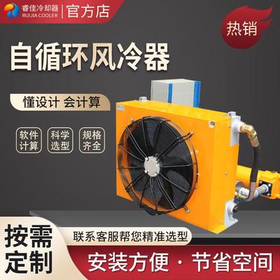 现货自循环液压站风冷却器AH1417风冷散热器冷却器自循环换热器