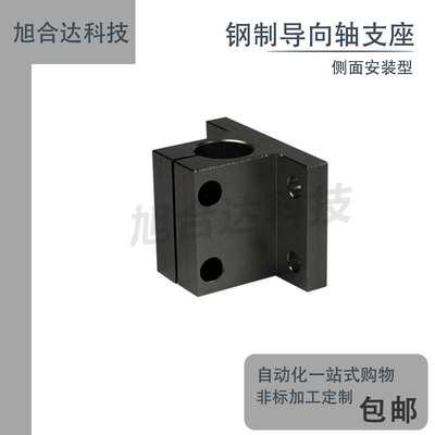 钢制指向轴支座侧面安装型支座加厚支座CLTBM/10/12/15/CLTAM20