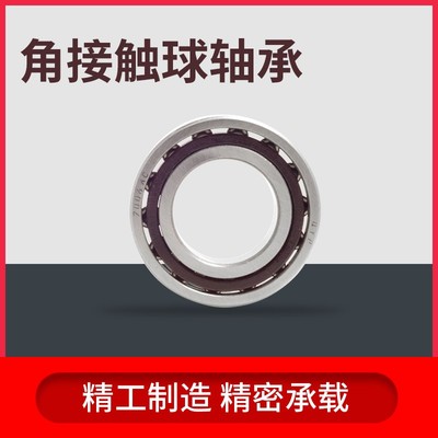 角接触轴承7200AC 7201AC 7202AC 7203AC 7204AC 7205AC