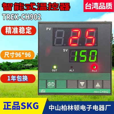台湾SKG高精度温控仪TREX-CH902FK01-M智能表TREX-CH902FK01-V