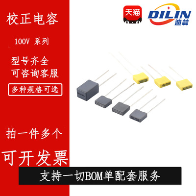 方块/校正电容102/103/104/105/223/224/472/473J 100V 0.1/1uf
