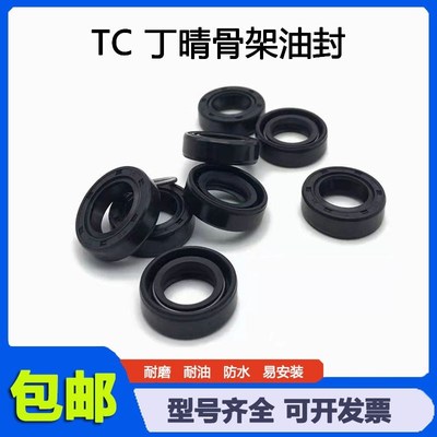 5*10*4骨架油封5x10x4 5/10/4 4x9x3 3-9-3 内径4mm外径9mm 油封