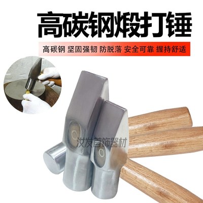 煅打锤金匠银匠锤鸭嘴首饰锤子工具短柄锤手工圆头打金锤扁头锤