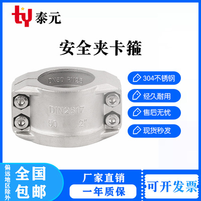 304不锈钢安全夹卡箍双螺栓管夹管箍油管抱箍DIN2817钢丝软管喉箍