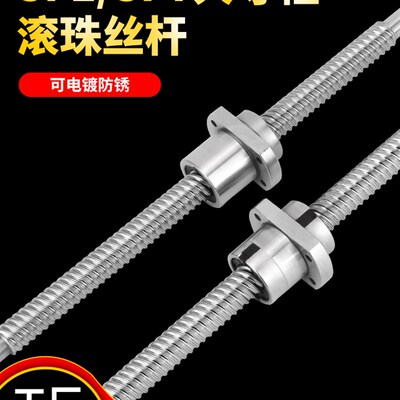 滚珠丝杆高精密大导程螺母套装SFE/SFY 1616 2020 2040 4040 5050