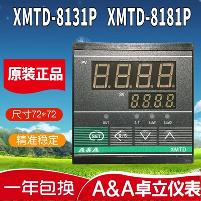 A&A余姚卓立自动化仪表XMTD-8131P 8132P 8181P 8332P短款智能表