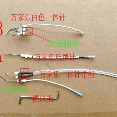 适用万家乐热水器配感应针12K3/10K5 /12A5/12UT2/12U1反馈针电极