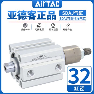 亚德客SDAJ可调行程薄型气缸SDAJ32*10/20/25/30/35/40/45/50/70S