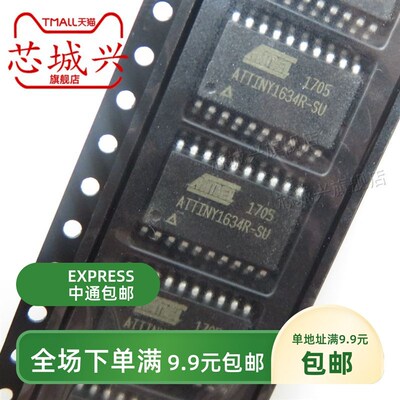 ATTINY1634R-SUR 16KB存储器芯片SOP20 全新原装ATTINY1634R-SU
