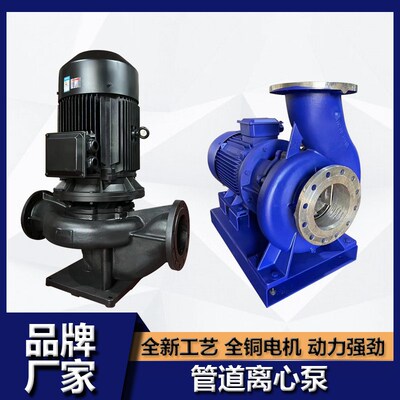 ISG/IRG立式管道离心泵ISW卧式热水循环泵380V变频增压锅炉给水泵