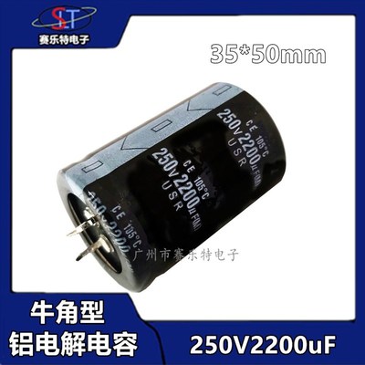 250V2200uf 200v 牛角铝电解电容 35*50 200V2200uf 220V焊机电容