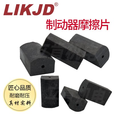 刹车片刹车皮摩擦片气动离合制动器刹车块DBC小型气刹HMC手动刹车