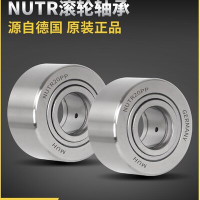 MUH高速滚轮滚针轴承 NUTR15 17 20 25 30 35 40 45 50PP-A UUR
