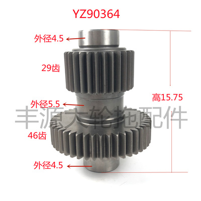 迪尔904 1204 6B1204动力输出双联齿轮轴YZ90364双速拖拉机配件