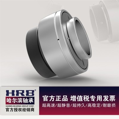 HRB哈尔滨外球面轴承UEL210 旧型号39510 内径50外径90厚度62.7m
