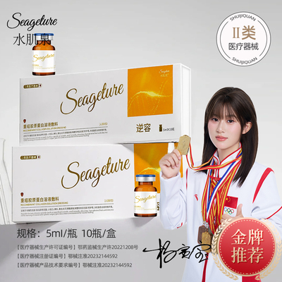 水肌泉医用敷料三文鱼逆容