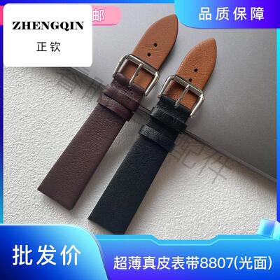 适用配件标价138真牛皮表带竹节纹8807通用针扣彩色表带男女真皮