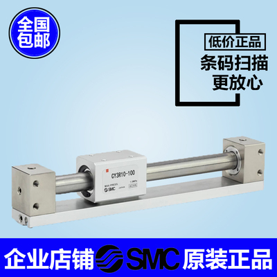 SMC原装CY3RG CY1R CY3R10 15 20-25/50/250/100/150/200/300 32