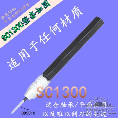 三角修边器SC1000 sc8000去毛刺刀BD5010 BT8001刮刀修边刀