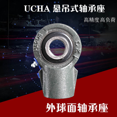 悬吊式座带座轴承UCHA203 HA204 HA205 HA206 HA207 208 209 210