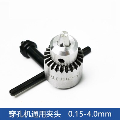 穿孔机夹头三鹭0.15-4.0mm自紧夹头扳手0-3.0mmJT精密夹头打孔机