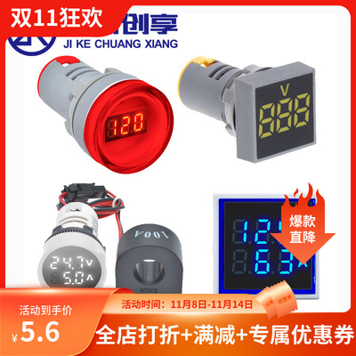 22mm迷你数显AC交流电压电流表LED双显方形圆型DC直流信号指示灯