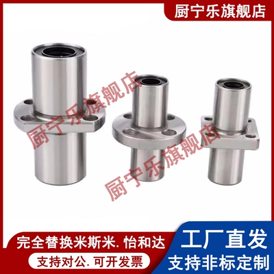 LMQ11/12精密型直线轴承-D6 8 10 12 13 16 20 25 30 40 50怡合达