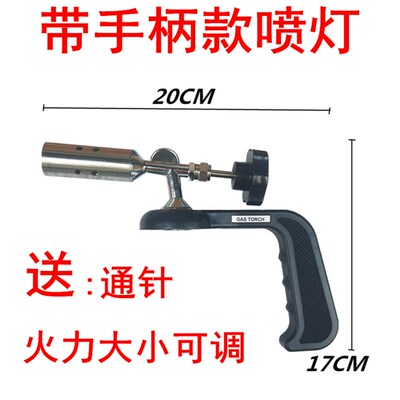 卡式喷火枪喷灯焊枪喷头点火器打火枪瓦斯枪手柄式喷火器KLL-7009