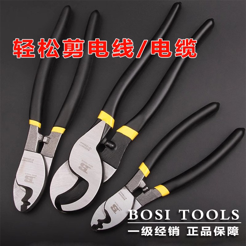 波斯电缆剪铜铝芯剪子工具断线钳电工电线剪刀剥线缆钳剪线钳切线