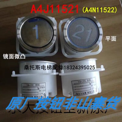 全新永大电梯按钮A4J11521 A1永大按钮A4N11522 A2 YB-CPC CPB