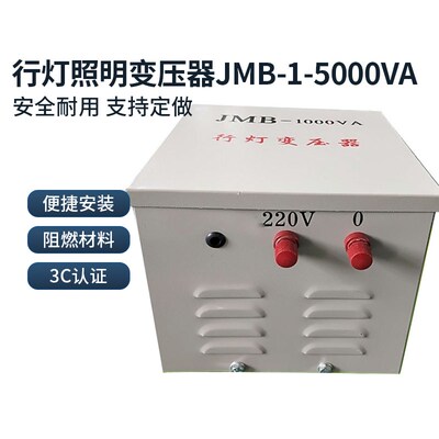 380V220变36V转24低压照明行灯变压器JMB3000VA5000VA1000VA2000W