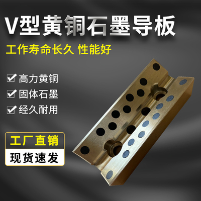 铜凹CBG斜楔用V型导向块 CBS黄铜PCVP导板 CBP钢制下滑板钢凸包邮