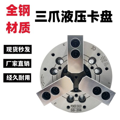 台湾标准中空液压卡盘油压动力夹头5681012寸钢体全通孔三爪卡盘