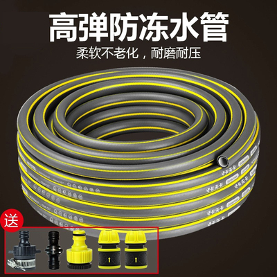 家用自来水管防冻高压6分4分接水龙头洗车防爆pvc水管软管浇花