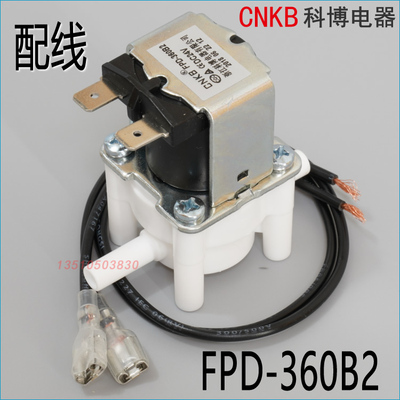 CNKB科博进水电磁阀FPD-360B2净水器配件24V纯水机电磁阀进水常闭