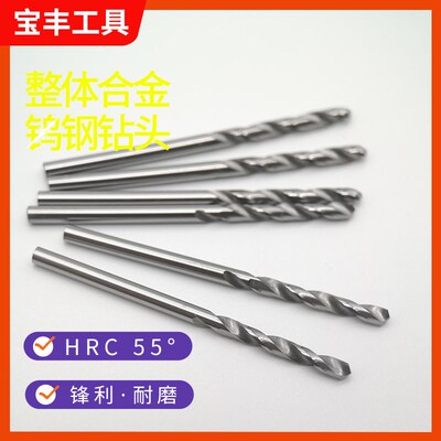 钨钢钻头钢铁铜金属打孔1.86/1.87/1.88/1.89/1.9整体硬质合金钻
