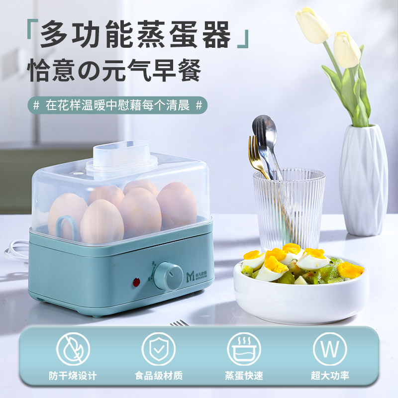 宝宝电动煮蛋器蒸蛋m器自动断电宿舍早餐神器小型蒸蛋机迷你小蒸