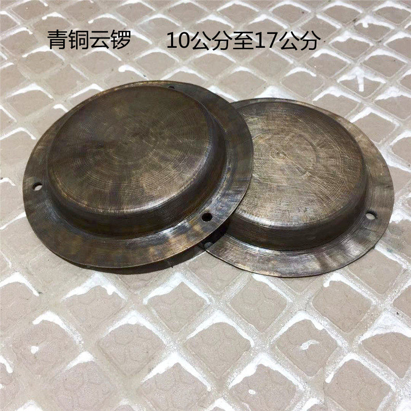 青铜云锣 青铜马锣 青铜铛锣 道A士锣 青铜小铛子 青铜锣 开路小