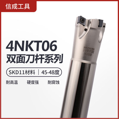 4NKT06快进给铣刀杆TE90度方肩铣削4NKT060308双面四角代替1135