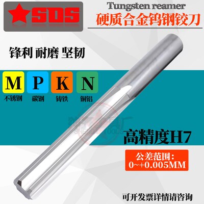 硬质合金钨钢机用铰刀18.16 18.17 18.18 18.19 18.20mmH7高精度