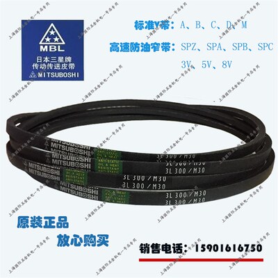 进口MITSUBOSHIM型三角带皮带M14/M15/M11/M16/M12/M17/M13