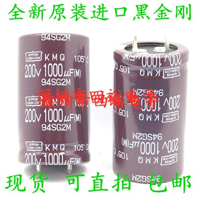 250V1000uF 200V 1000uF 进口电源电解电容 22*50 2550 3030